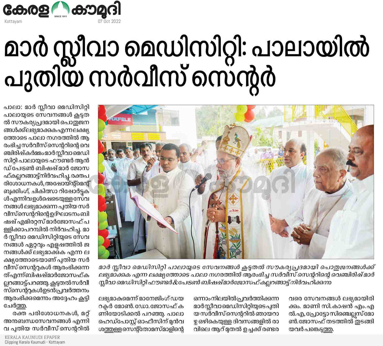 Multispecialty Hospital in Kottayam | Mar Sleeva Medicity Palai